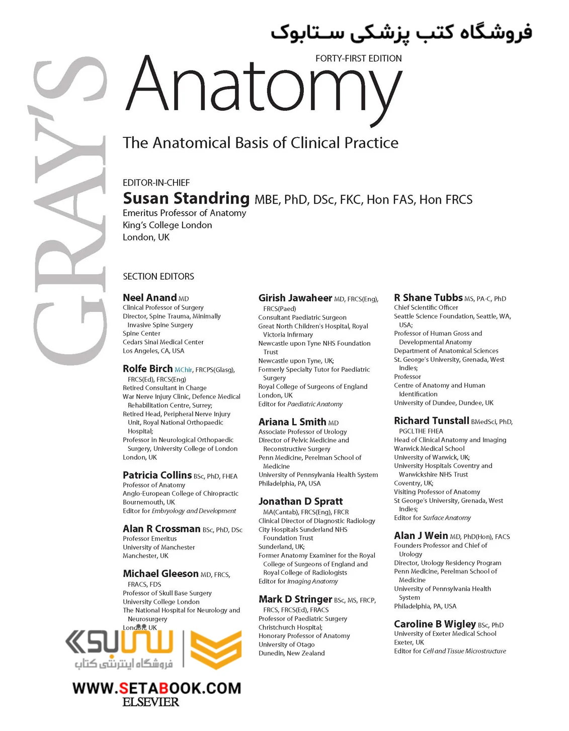 کتاب Gray's Anatomy : The Anatomical Basis of Clinical Practice