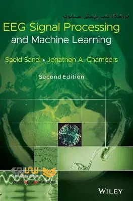EEG Signal Processing and Machine Learningپردازش سیگنال EEG و یادگیری ماشین